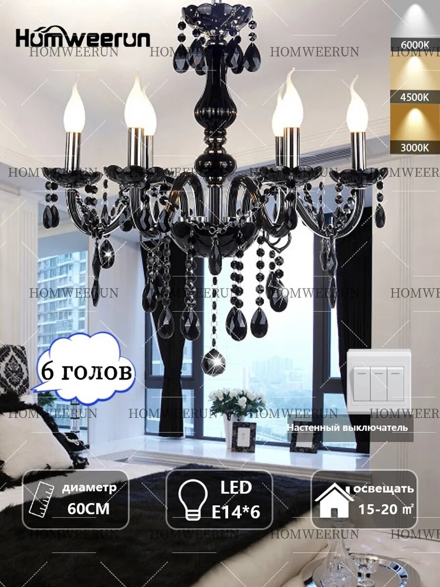 Освещение мебели стеклянная хрустальная люстра, источник света E14, 1 шт.