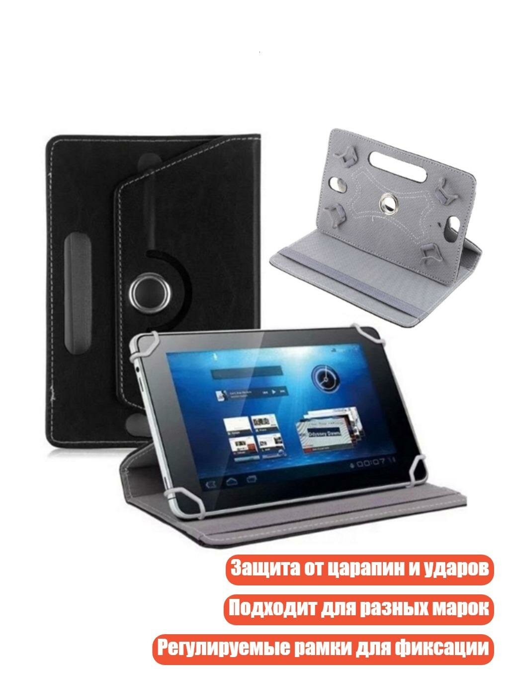 Чехол для планшета 7"-10,1", Черный - 10 дюймов