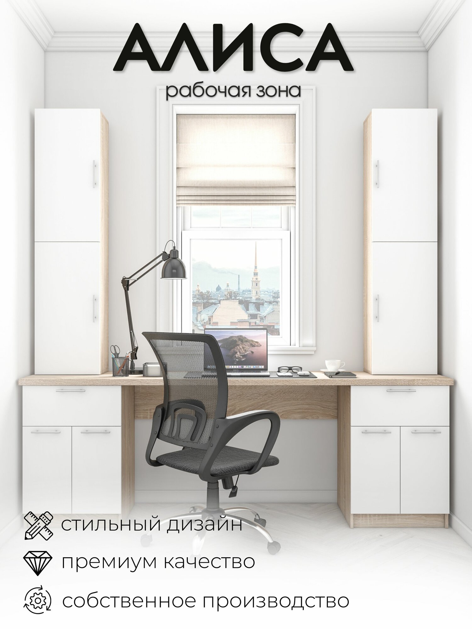 Рабочая зона у окна с письменным столом, стеллажами и тумбами для школьника Алиса 4