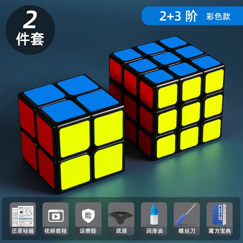 Магнитный кубик Рубика 2x2, 3x3, 4x4, 5x5: развивающая игрушка для детей, набор для начинающих, бесконечные