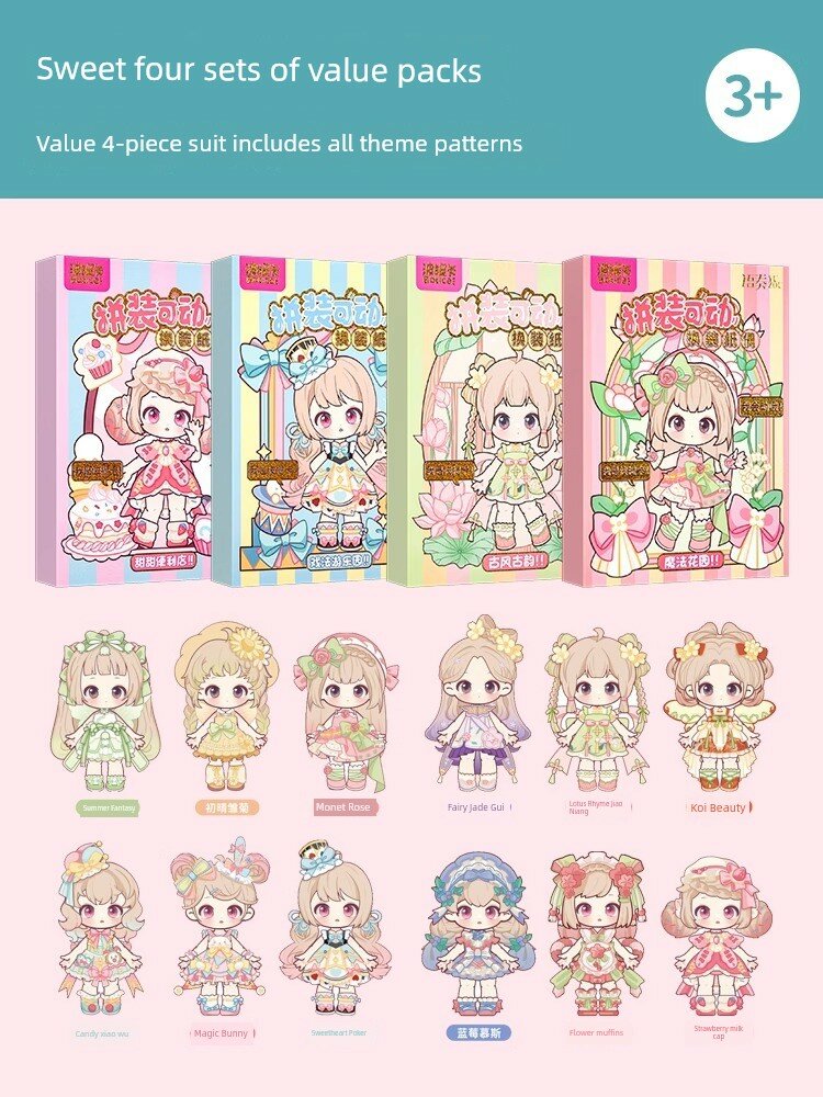 Набор для творчества DIY бумажные куклы для девочек: Сборник из четырех тем, сладкий стиль для детей от 6 лет