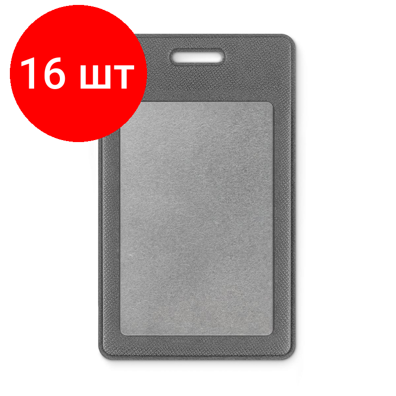 Комплект 16 штук, Бейдж вертикальный для карты, внутр. разм 60x90мм Экокожа графит EK-3V-1