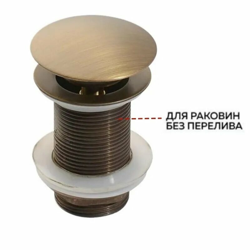 Слив-перелив