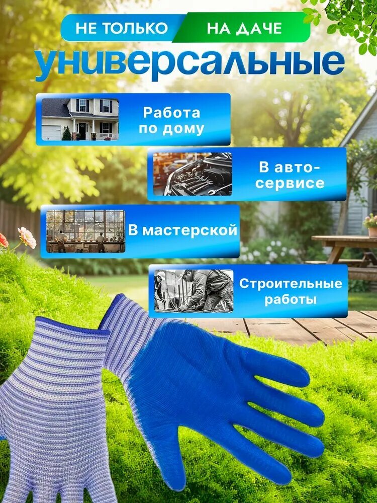 Перчатки защитные — фото 1