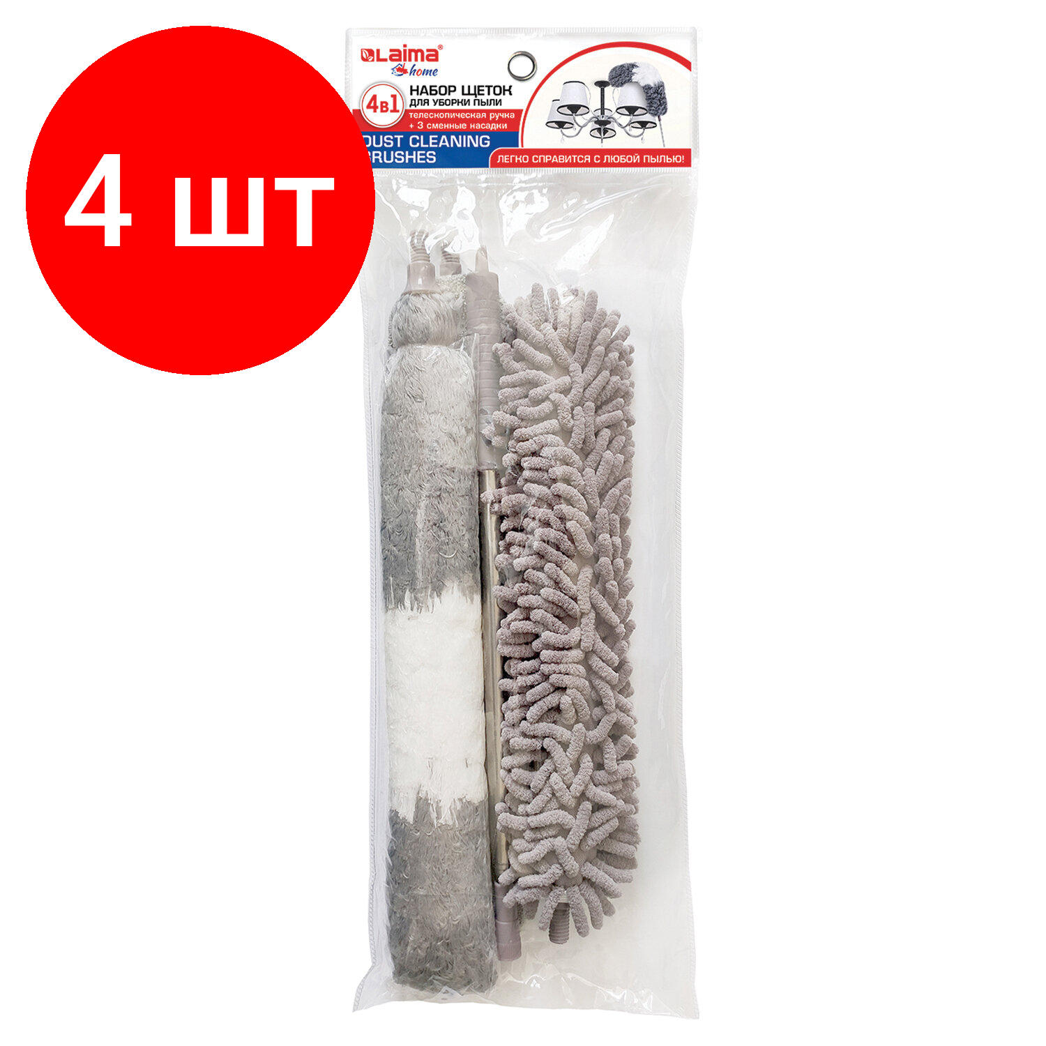 Комплект 4 шт, Пипидастр для уборки пыли, рукоятка 80-250 см (3 насадки: метелка, щетка, швабра) LAIMA HOME, 608135