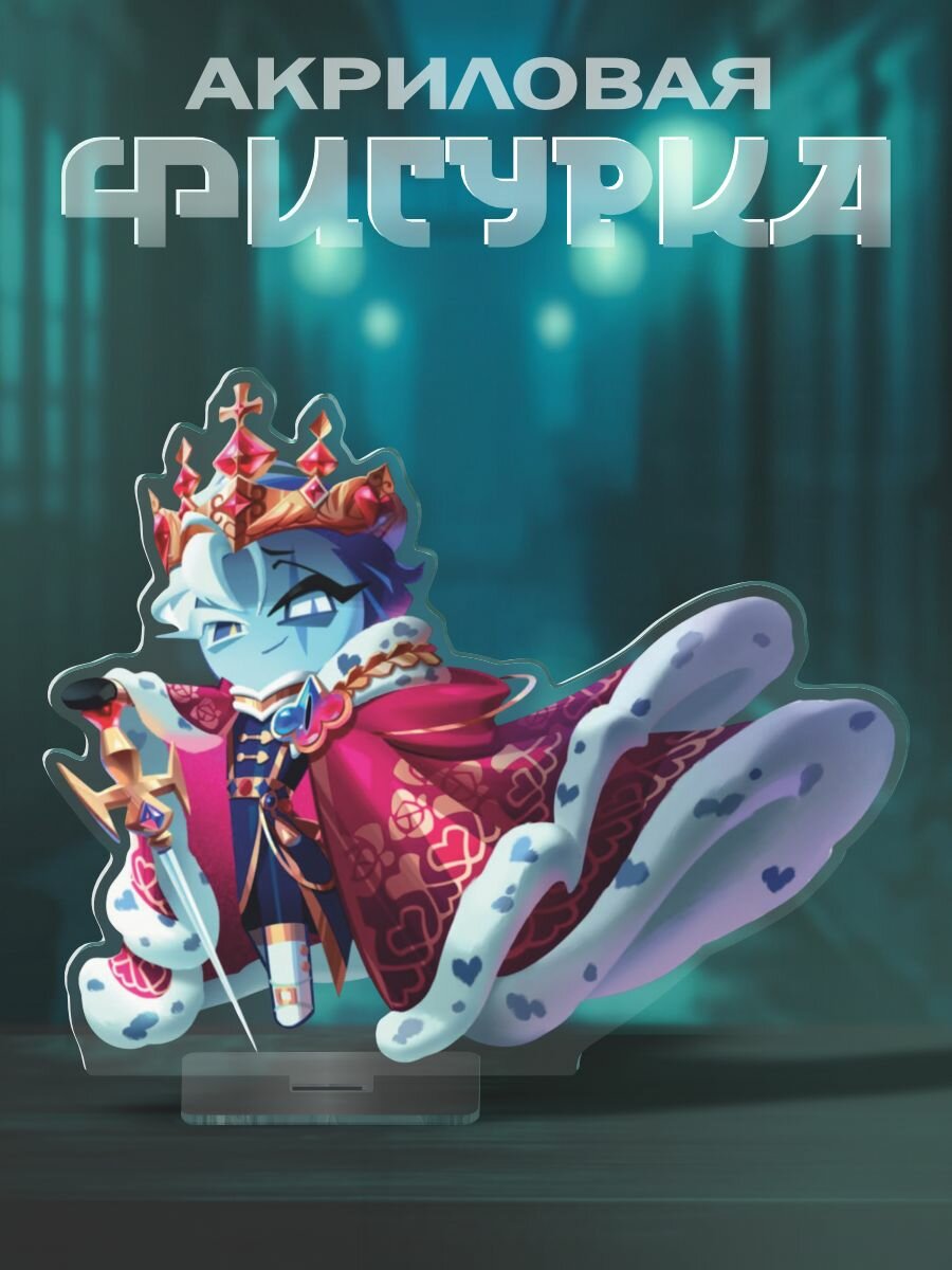 Фигурка акриловая Shadow Milk Cookie - куки ран