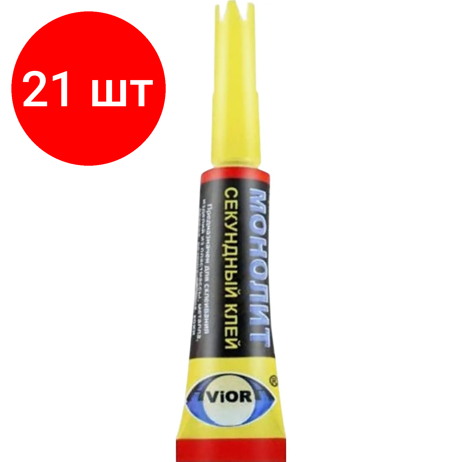 Комплект 21 штук, Клей универсальный монолит Супер универсальный 3 г (403- 001)