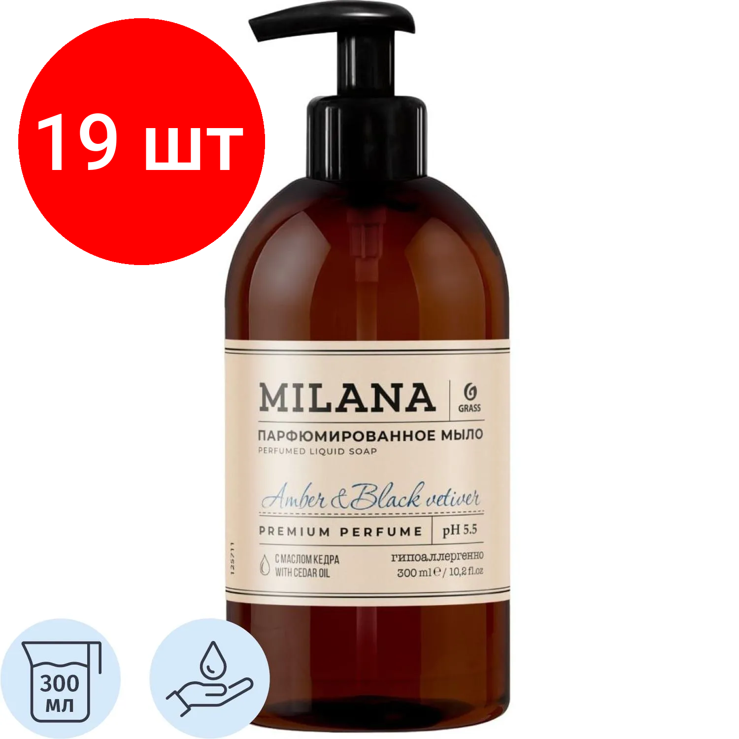 Комплект 19 штук, Мыло жидкое парфюмированное Milana Amber&Black Vetiver 300мл
