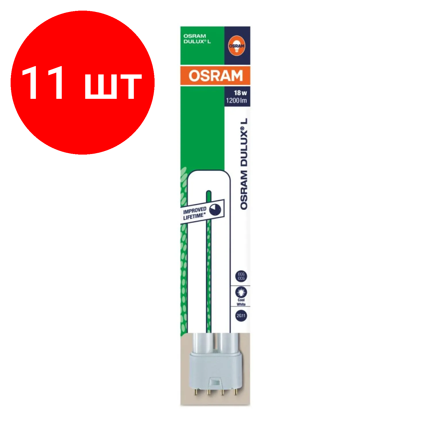 Комплект 11 штук, Лампа люминесцентная КЛЛ неинтегрированная OSRAM CFL DULUX L 18W/840 2G11