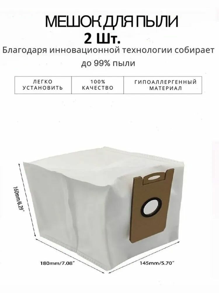 Мешок для BORK V888 Neuron