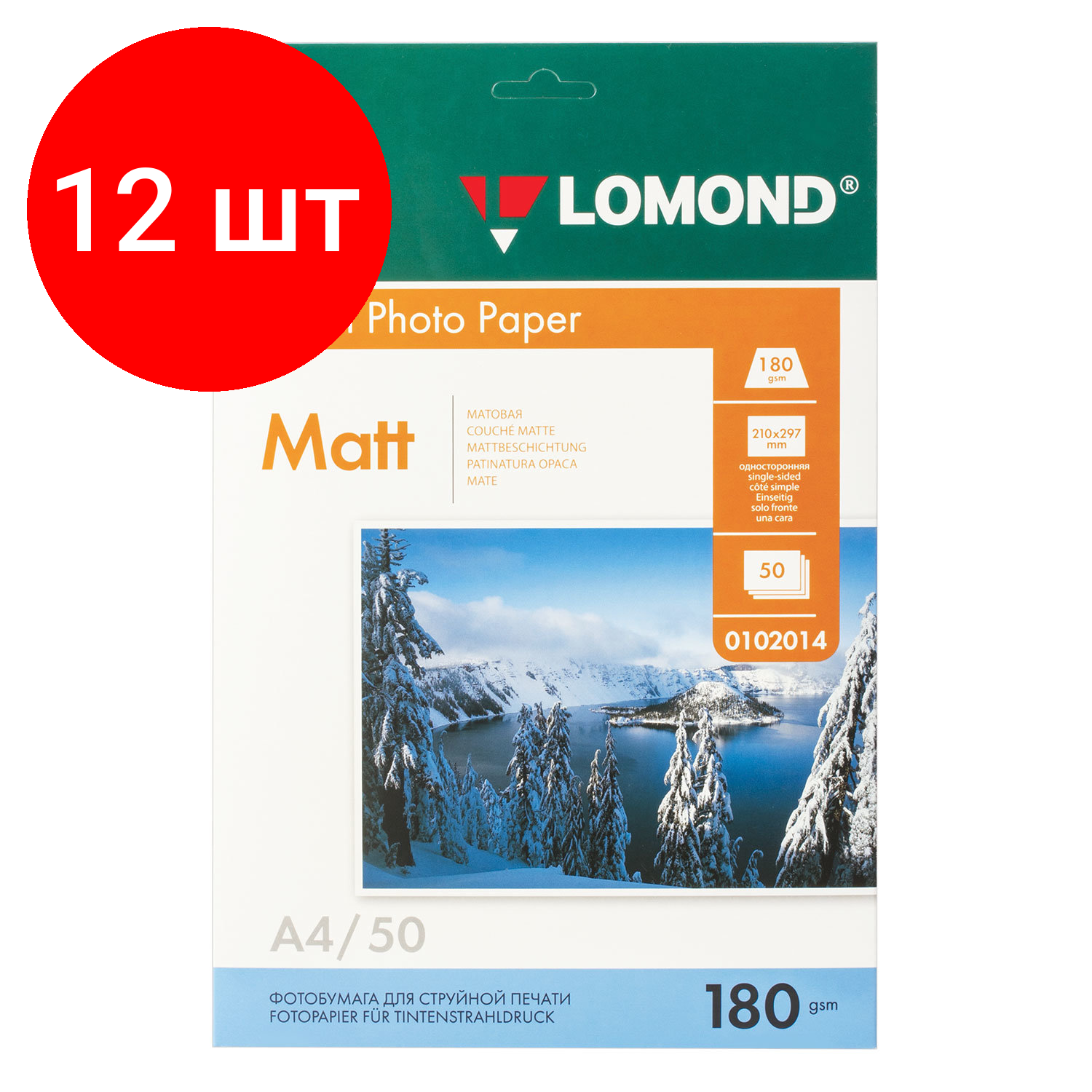 Комплект 12 шт, Фотобумага А4, 180 г/м2, 50 листов, односторонняя, матовая, LOMOND, 0102014