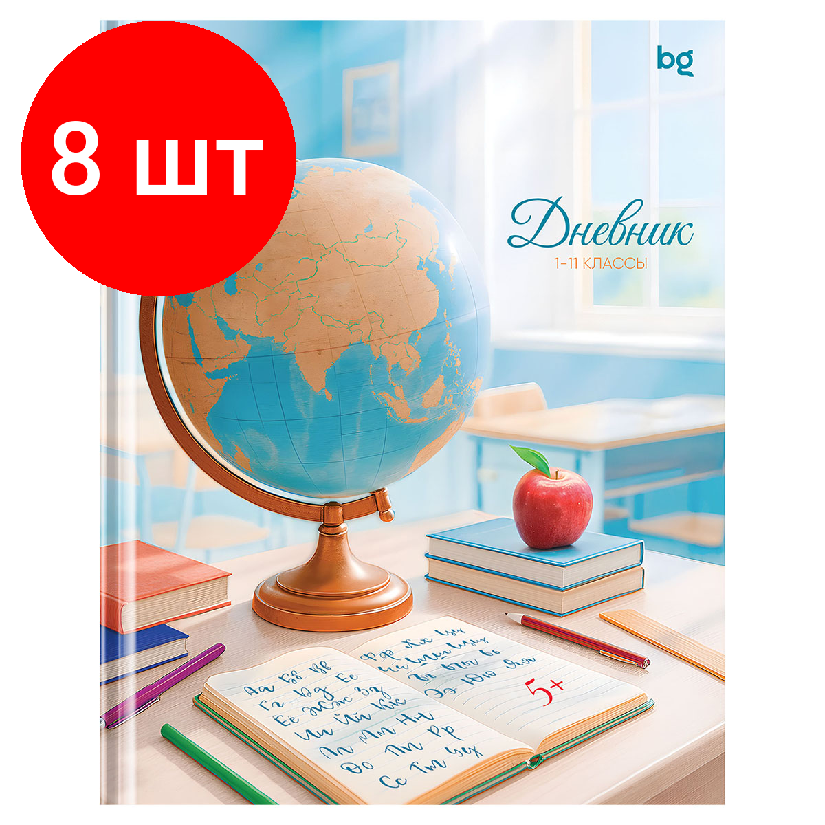 Комплект 8 шт, Дневник 1-11 кл. 40л. (твердый) BG "Школа", матовая ламинация