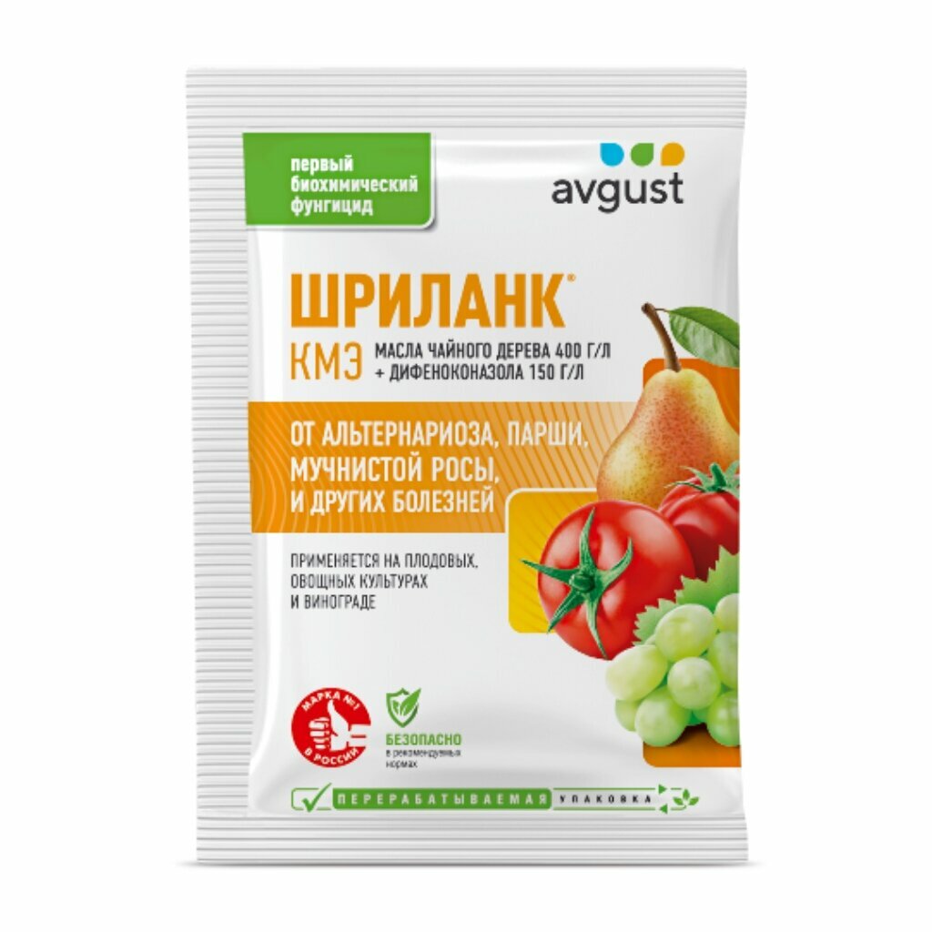 Фунгицид Шриланк Avgust 5 мл: защита от парши, мучнистой росы, оидиума овощных плюс плодовых культур