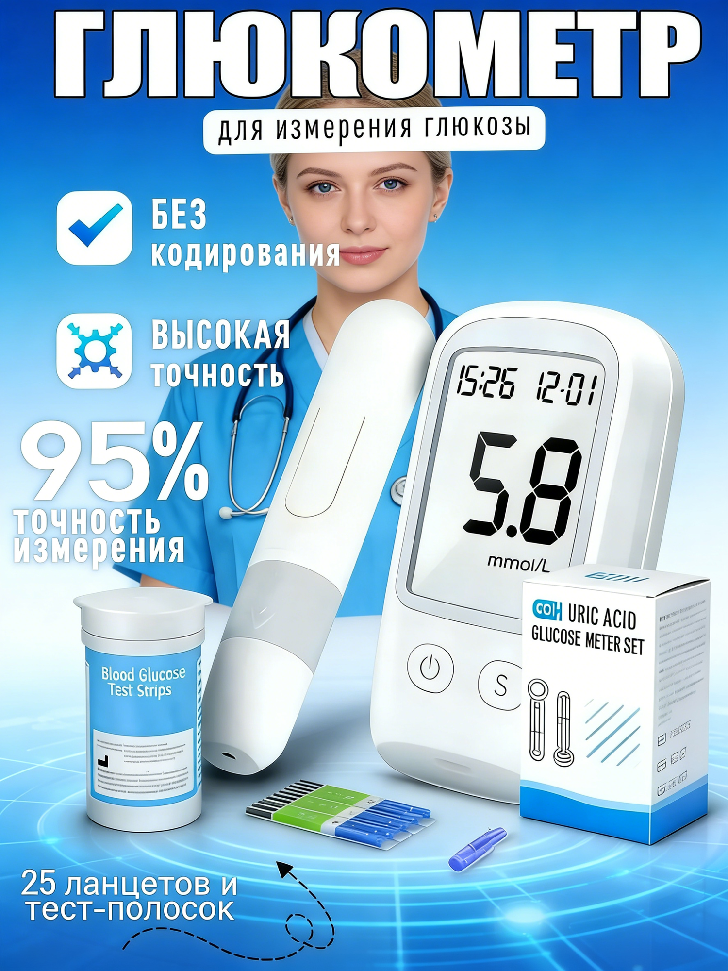 Глюкометр + 50 тест-полосок + ланцетов в наборе, измеритель сахара в крови, мониторинг глюкозы при сахарном диабете
