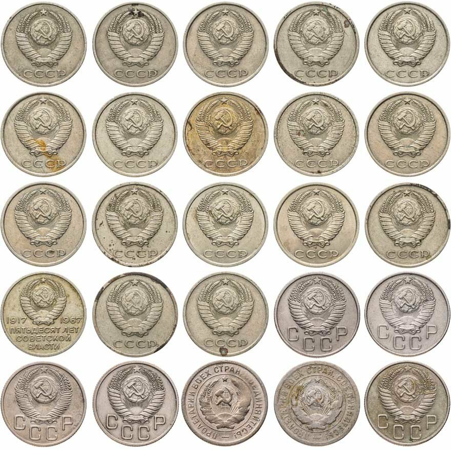 Набор монет 20 копеек СССР 25 штук 1931 - 1991, МНЦ медь-никель-цинк, в сохранности F-AU