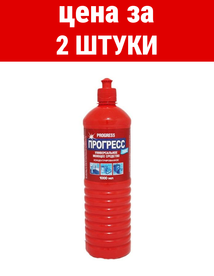 Комплект 2 шт, средство чистящее прогресс 1Л люкс медиа