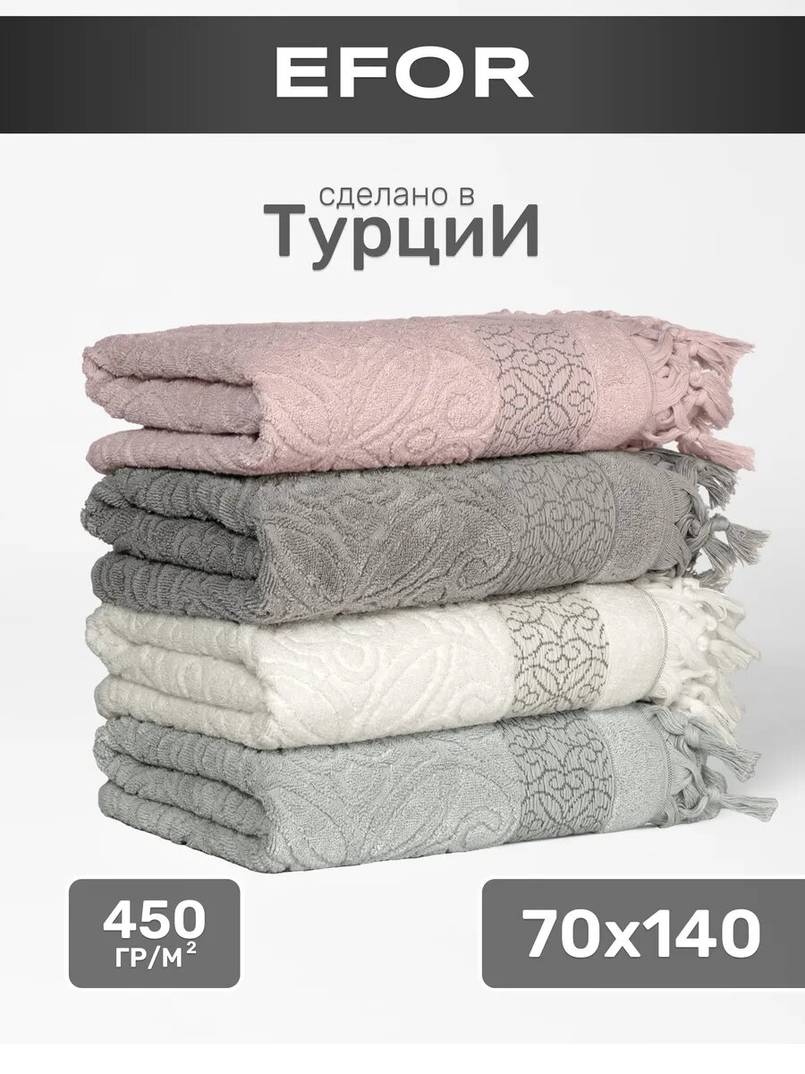 Турецкие полотенца банные махровые - набор 4 шт