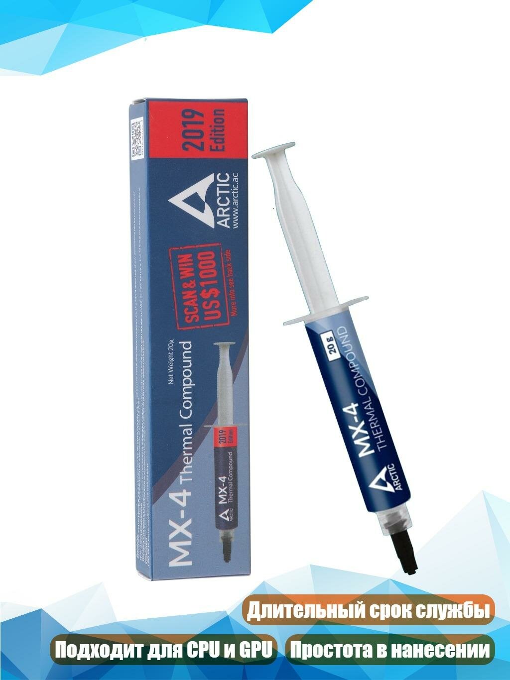 Термопаста MX-4 20 г