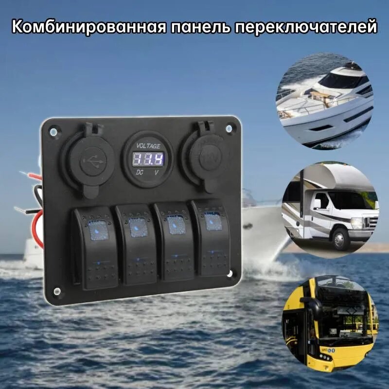 Панель управления для лодок — фото 1