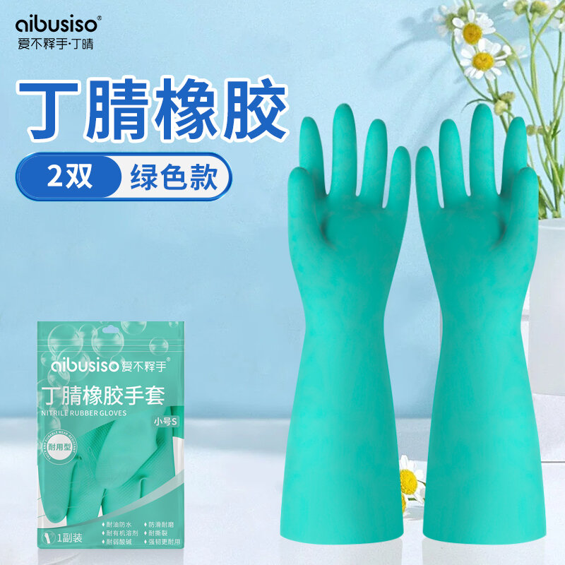 Одноразовые перчатки для мытья посуды, уборки, кухни, прочные, удлиненные, из ПВХ, латекса, нитрила, утолщенные