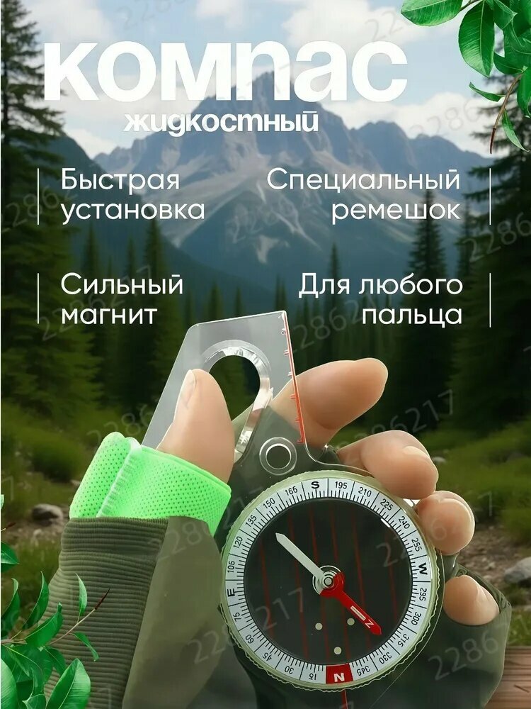 Компас жидкостный Москомпас 22L (Турист, палец левый)