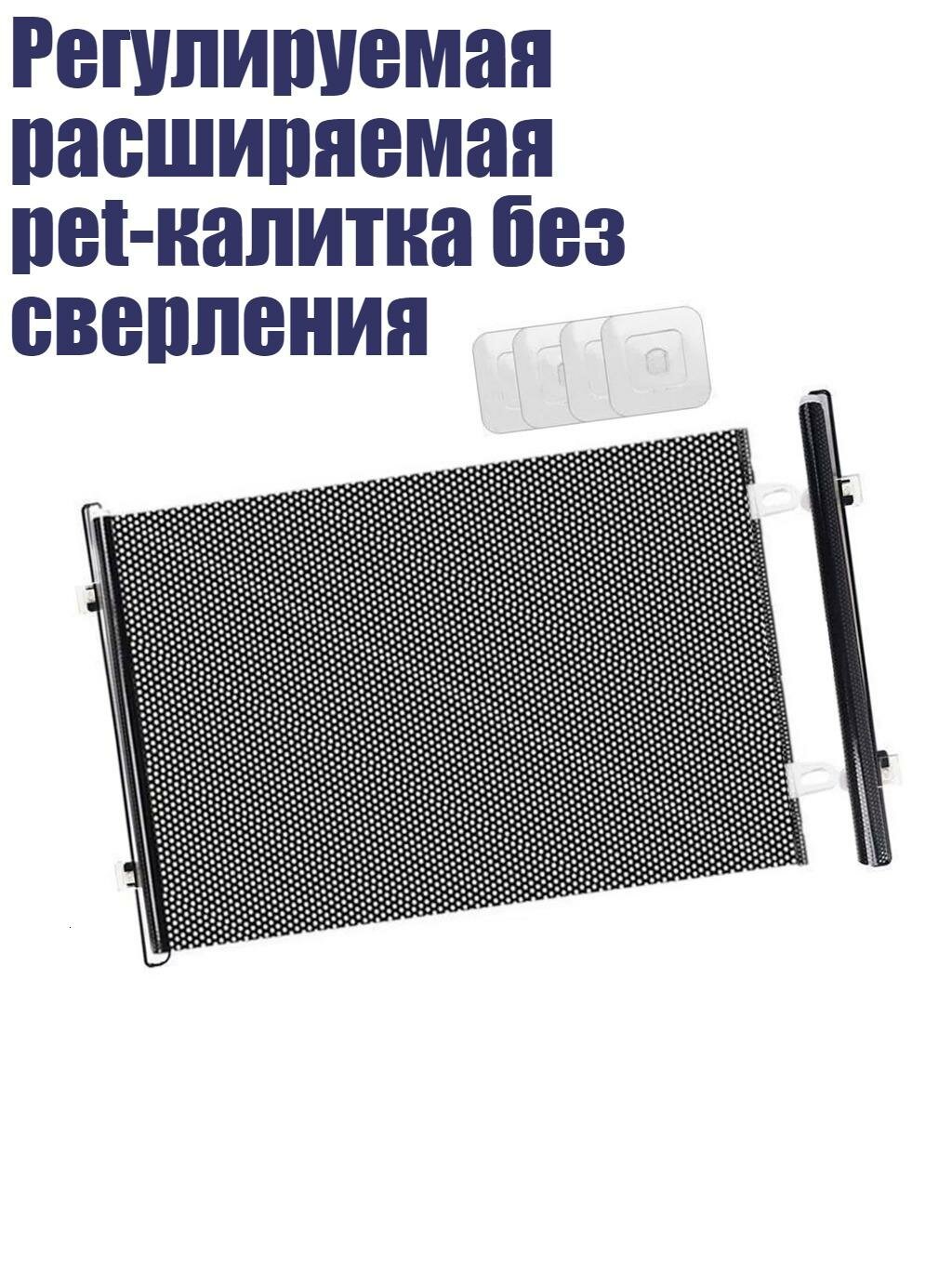 Регулируемая расширяемая pet-калитка без сверления, Двойное подвесное кольцо