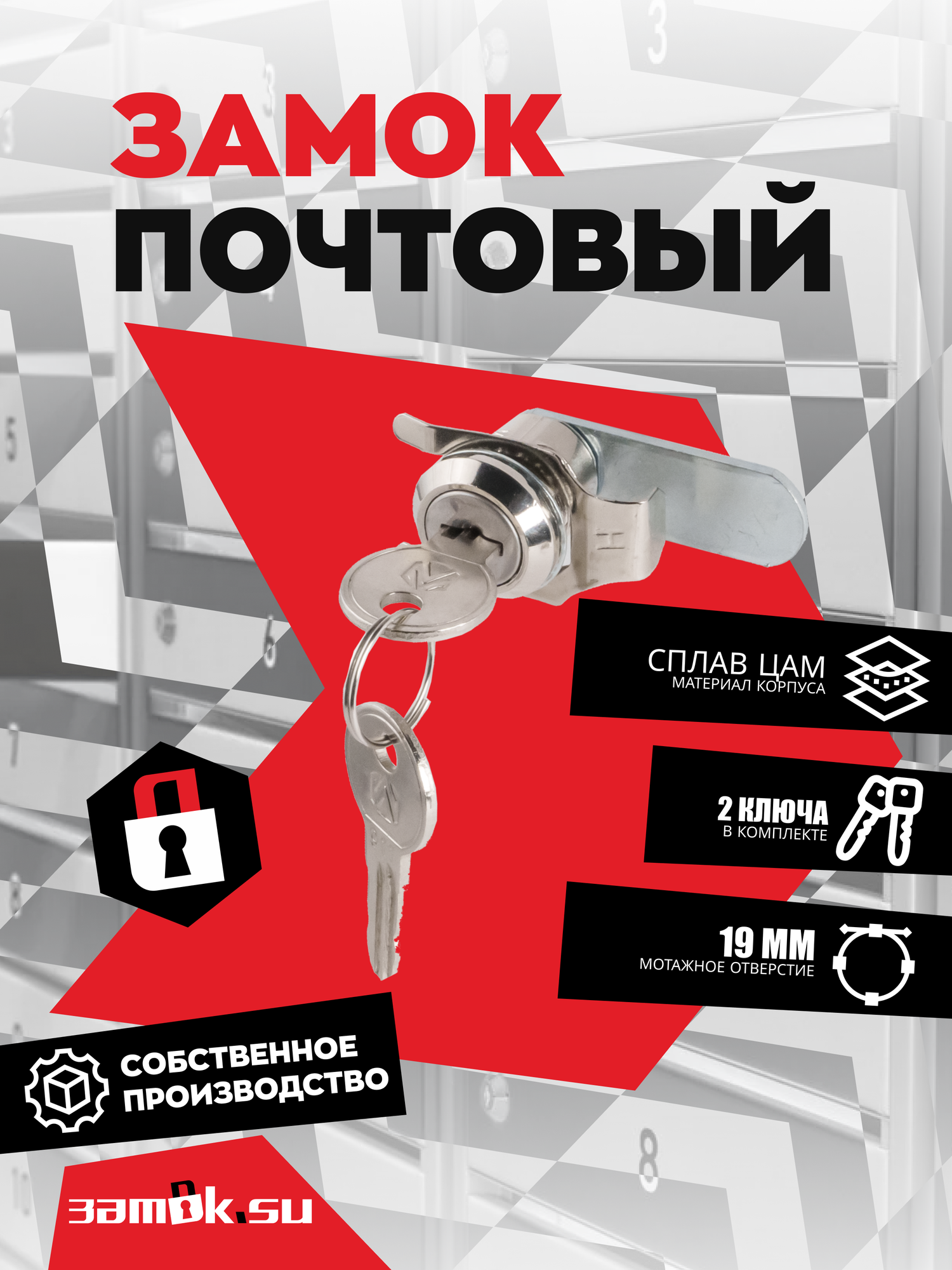 Замок мебельный 16 мм 90 защелка мастер - 48 шт.