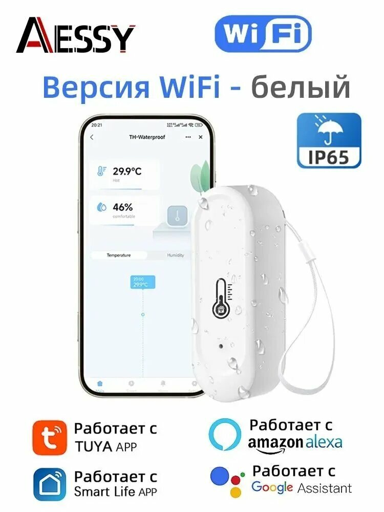 Tuya WiFi/Zigbee умный датчик температуры влажности на открытом воздухе IP65 водонепроницаемое приложение дистанционного мониторинга работает с Alexa Google Home