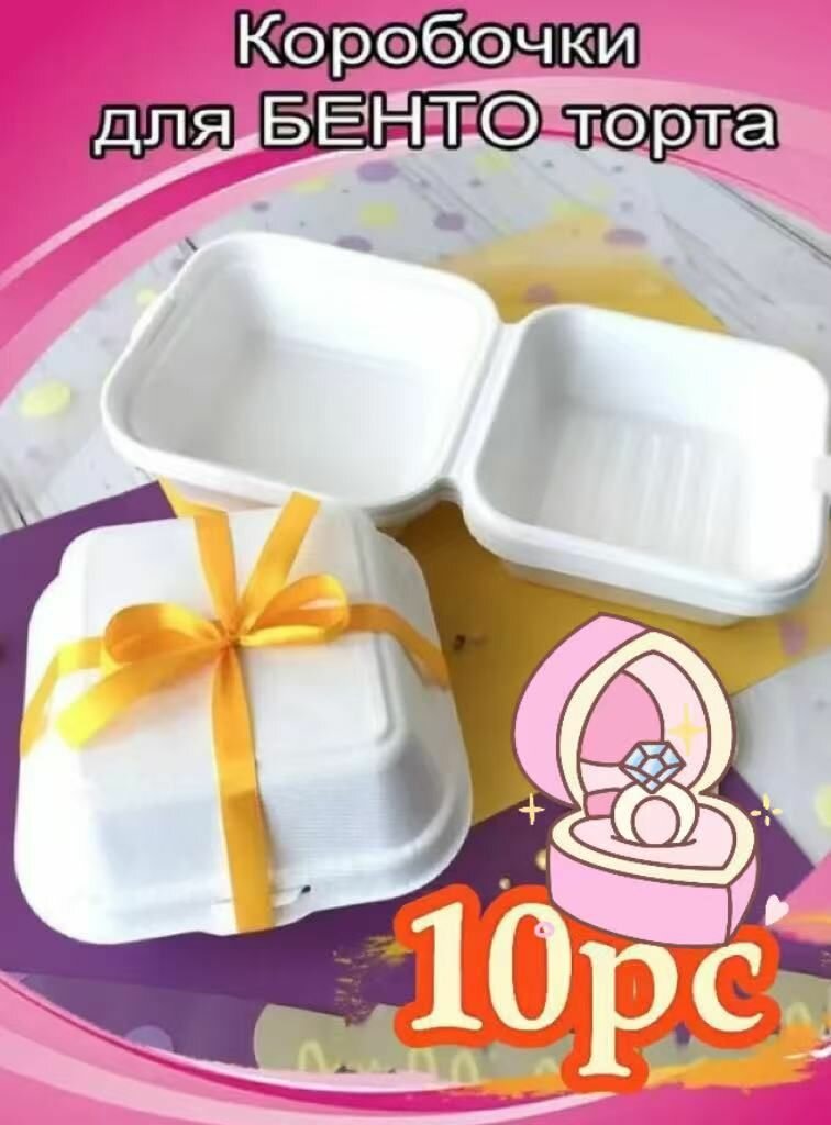 Ланч-бокс может быть биоразлагаемым в микроволновой печи и использоваться для упаковки фаст-фуда на вынос