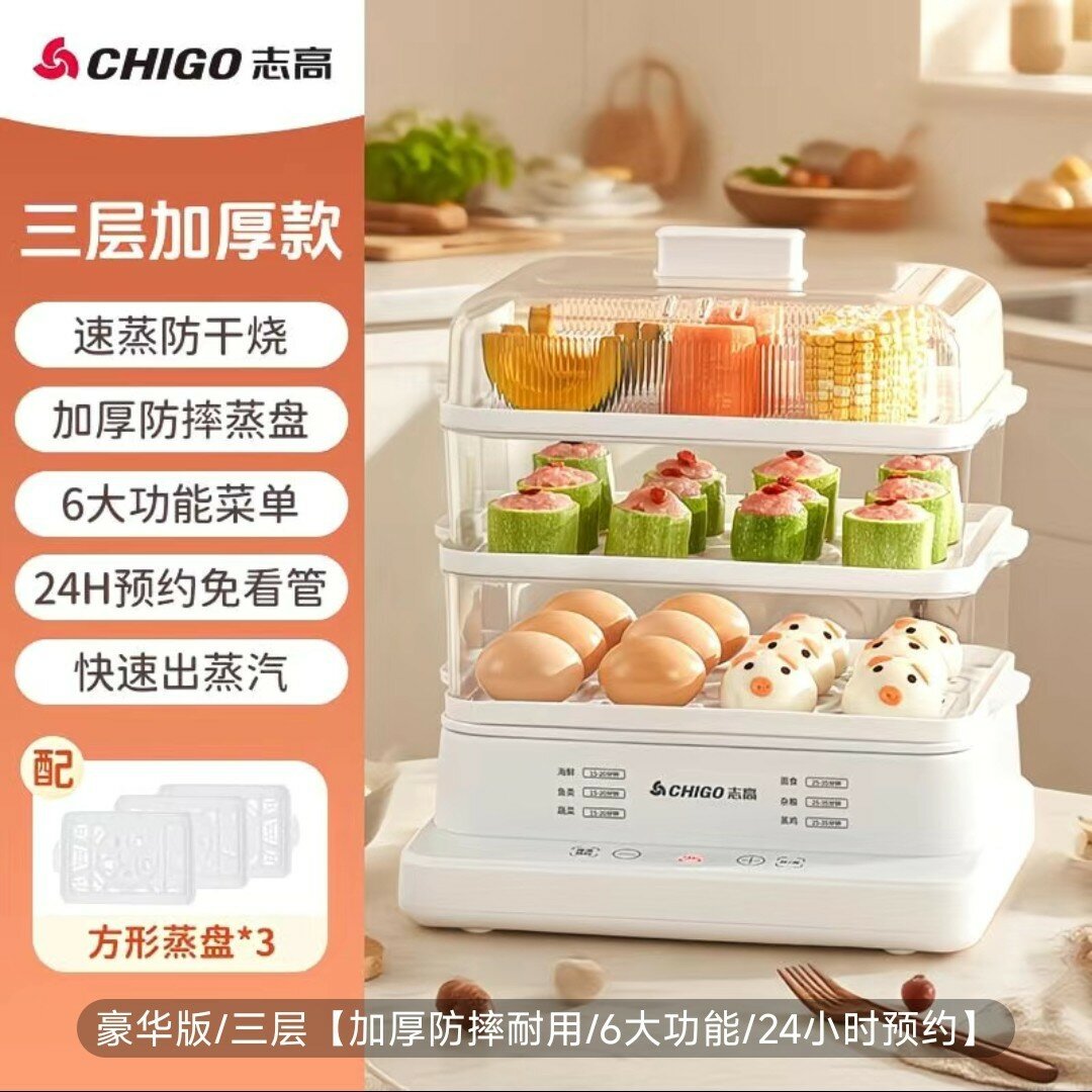 Электрический пароварка Zhigao для домашнего использования, многослойная, большой емкости, умная электрическая пароварка и кастрюля для завтрака, электрический хот-пот