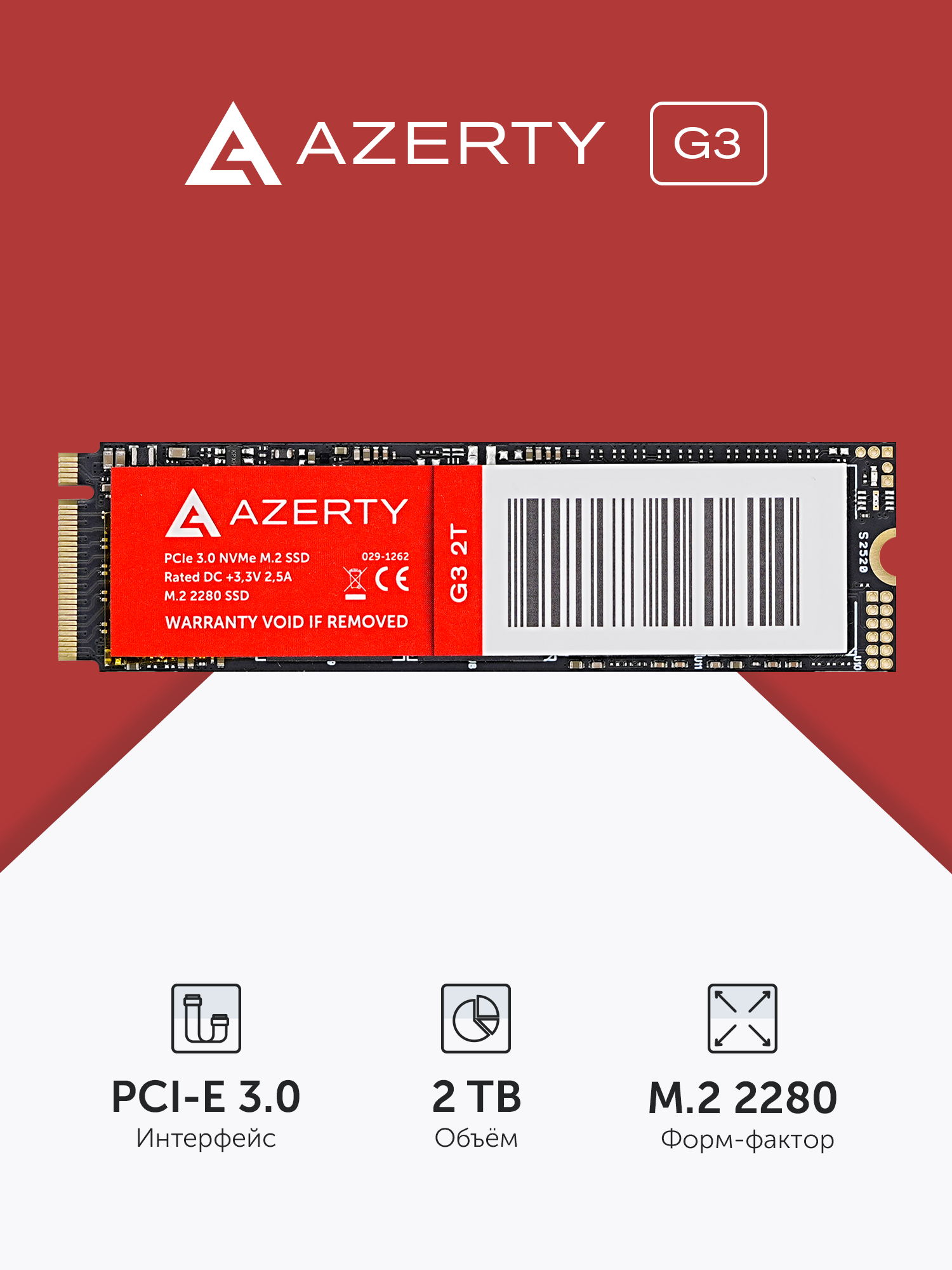 2 Тб Внутренний SSD диск М2 NVMe PCIe3.0 Azerty G3 2 Tb