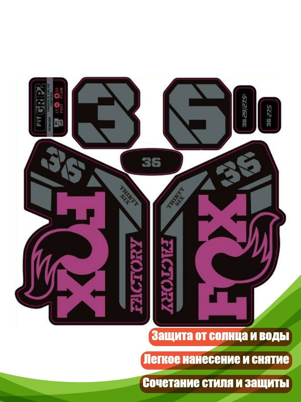 Наклейка на вилку велосипеда, 6 - Фокс36