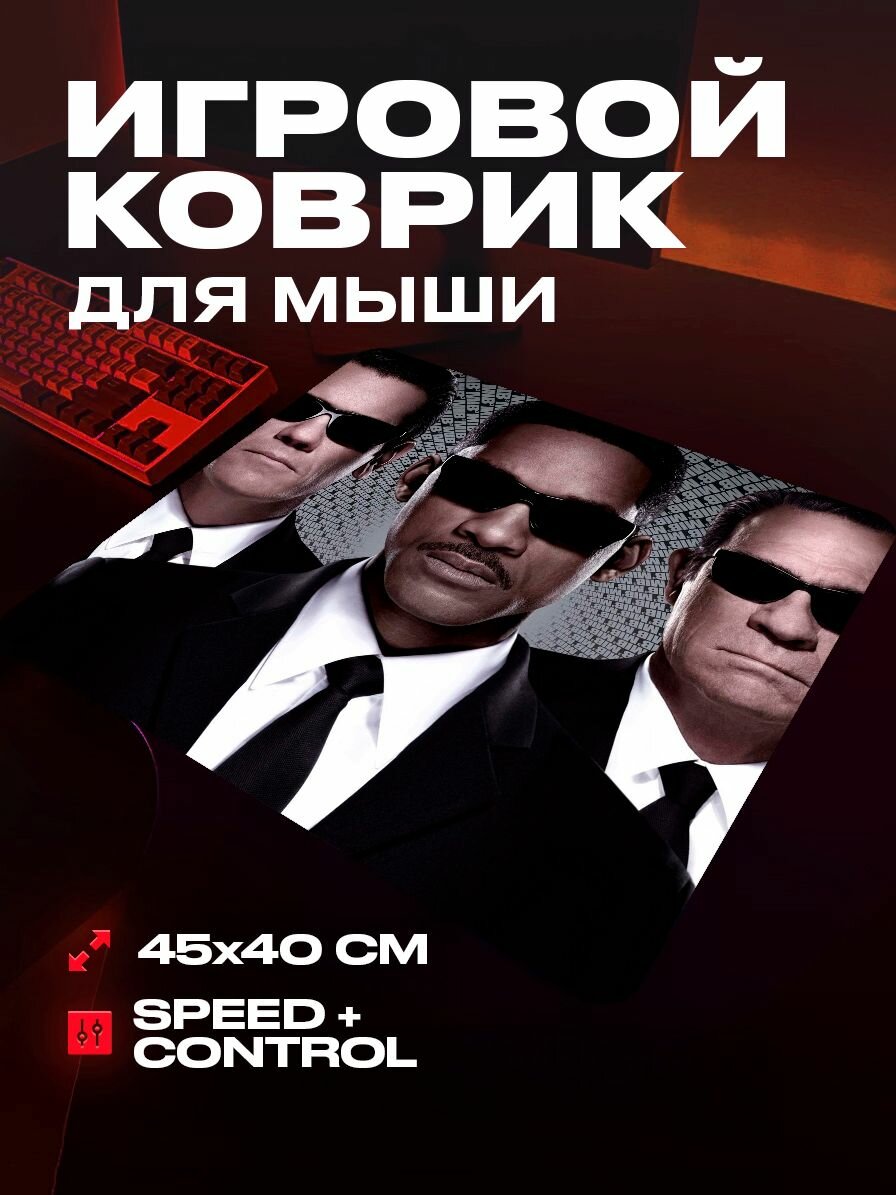 Коврик для мыши игровой Люди в чёрном 45x40 см ProSleeves