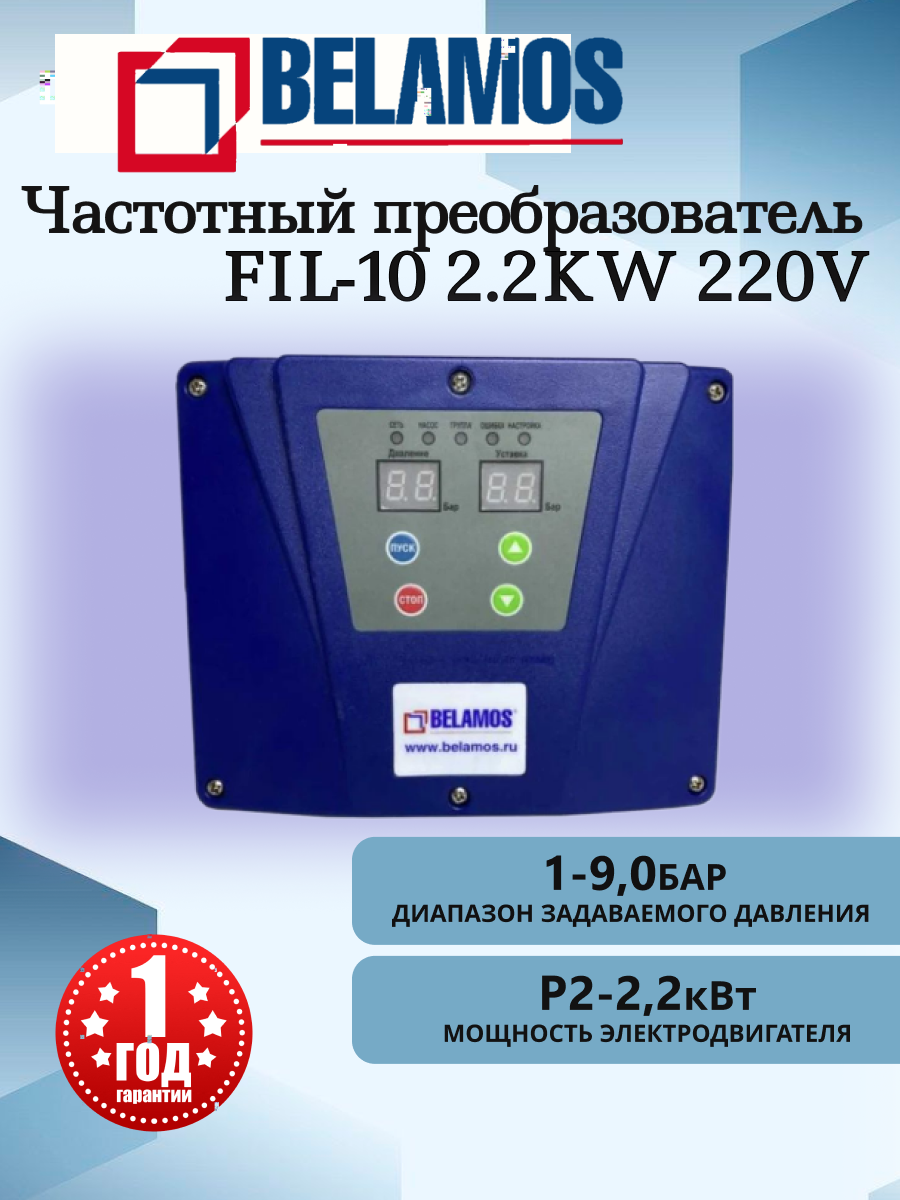 Частотные преобразователи