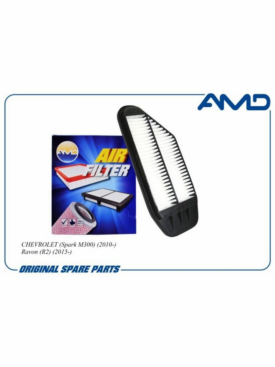 Фильтр воздушный для а/м CHEVROLET Spark / Шевроле Спарк, AMD AMDFA151
