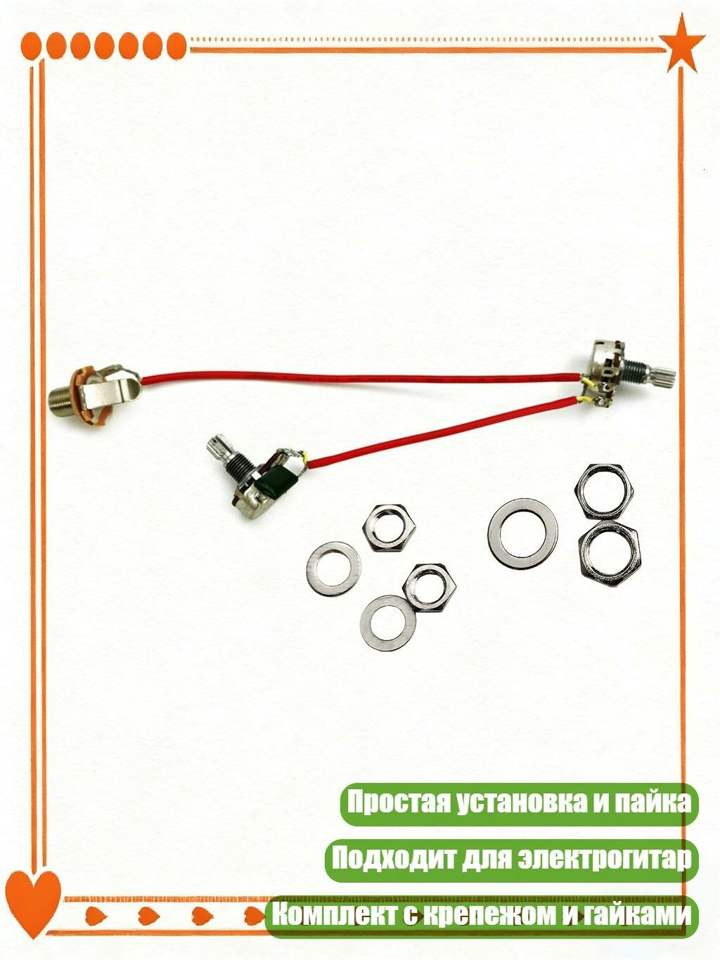 Предварительно подключенный жгут проводов для электрогитары 500K, 1V 1T, 3-позиционный, с разъемом 6,35 мм