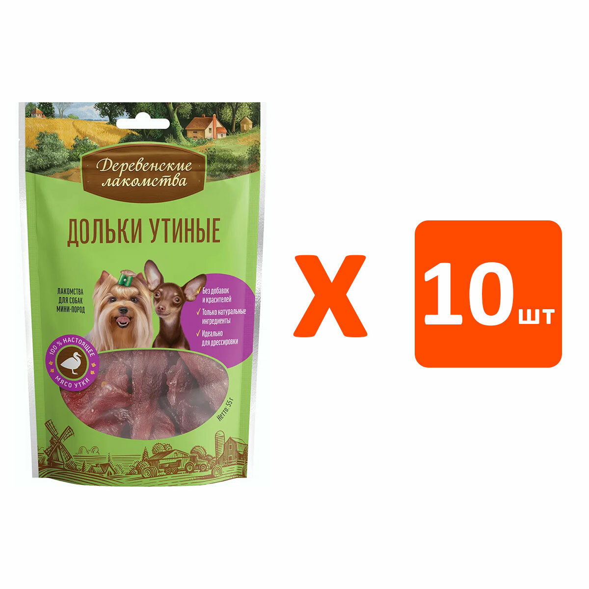 Лакомства деревенские для собак маленьких пород дольки утиные (55 гр х 10 шт)