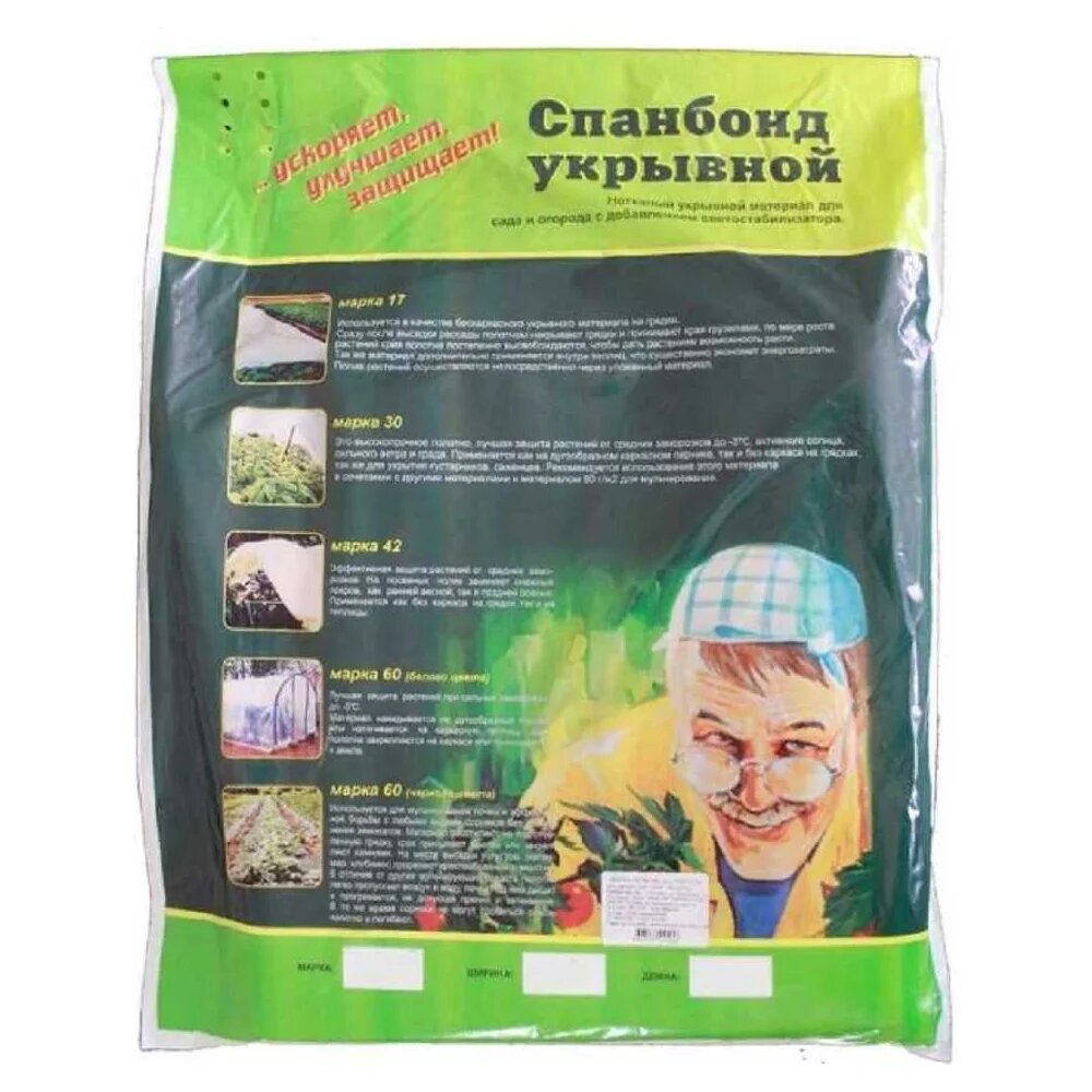 Спанбонд ООО кзнм 12х1.6м,120г/м СУФ черный 513896