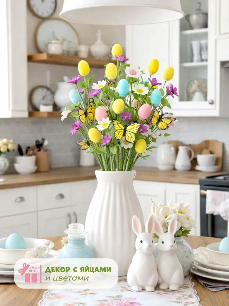 Пасхальные декоративные ветки с яйцами и бабочками, искусственные цветы для вазы, 3 шт.