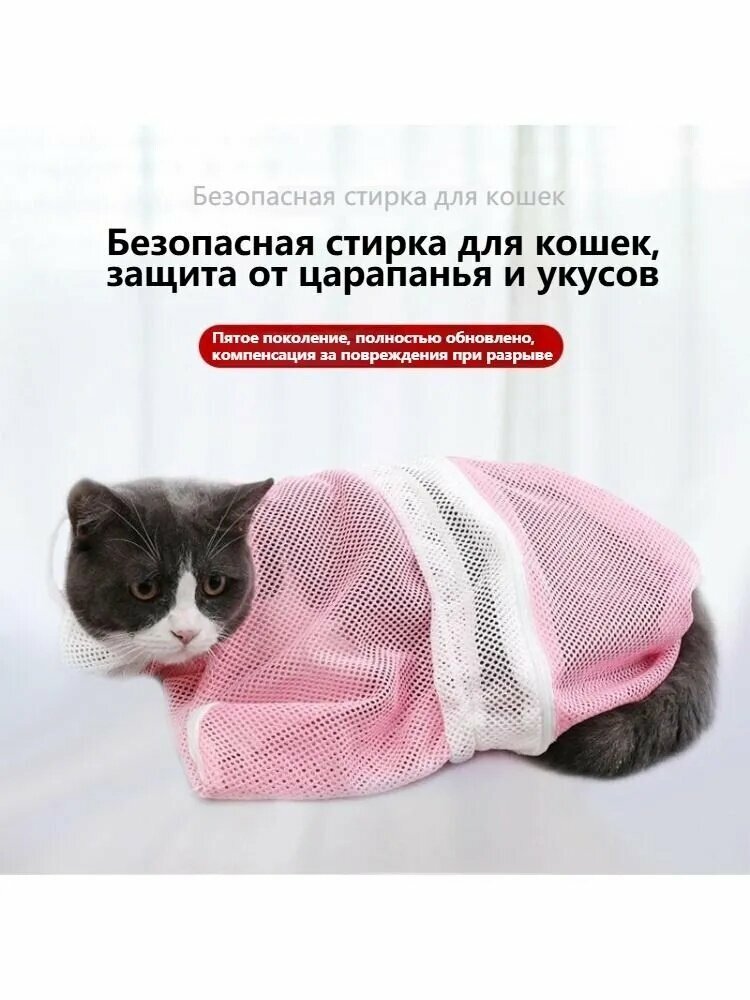 Сумка для мытья кошек, инструмент для груминга и ухода за животными (случайный цвет)