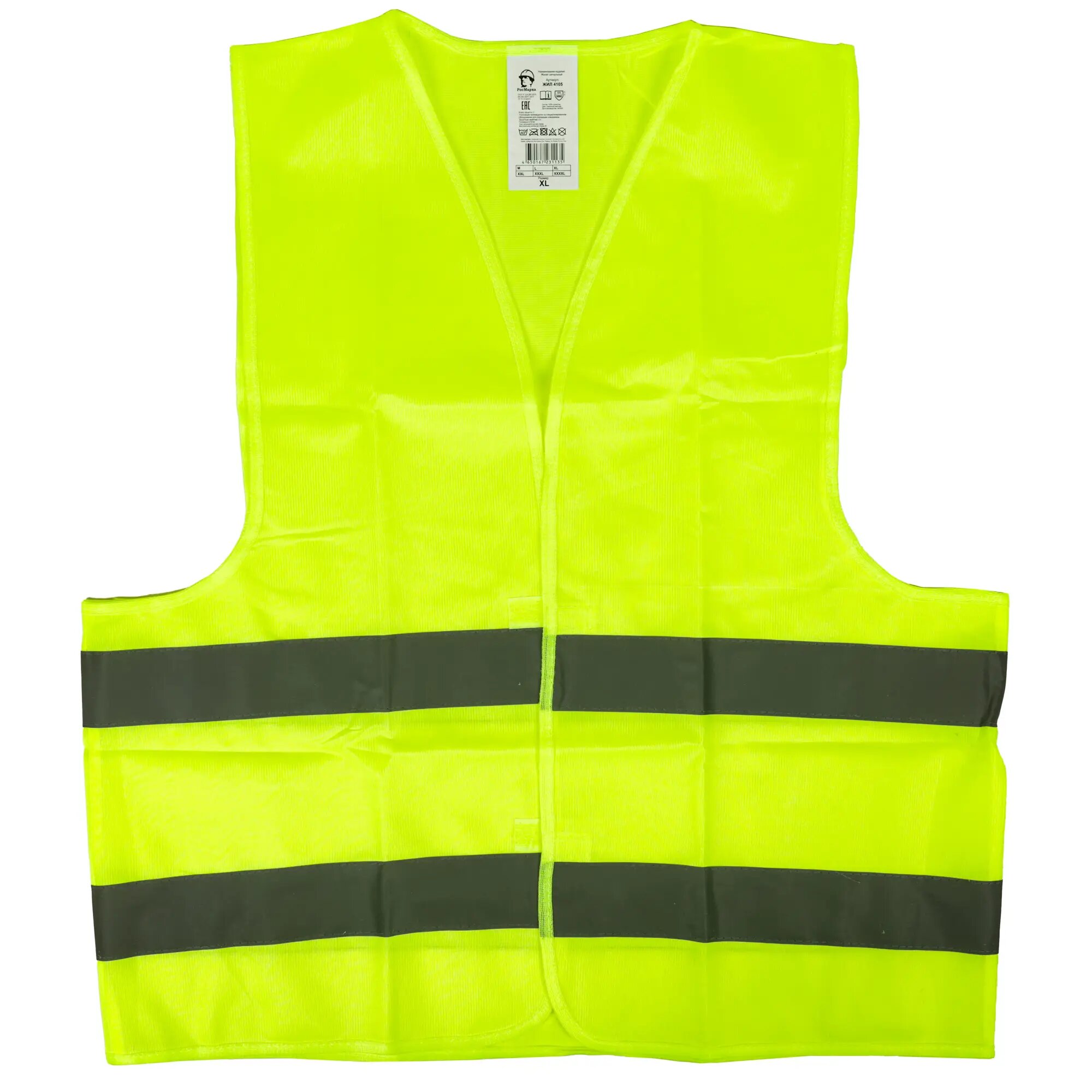 Жилет сигнальный Росмарка тип С-2 лимонный размер XL