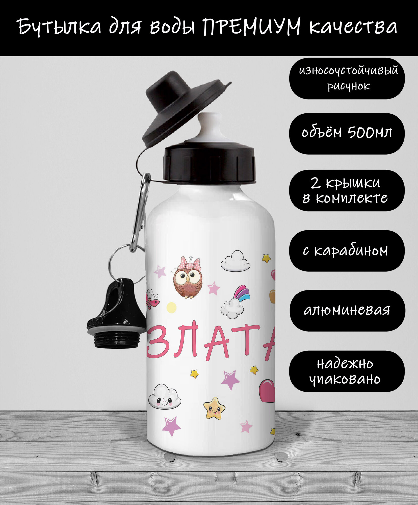 Бутылка Злата — фото 1