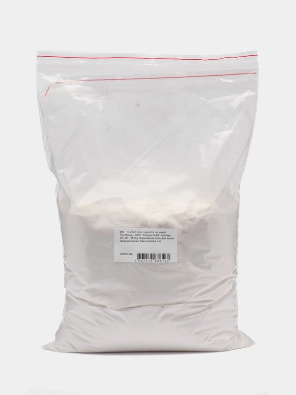 Гималайская белая соль для ванны 3 кг фракция менее 1 мм