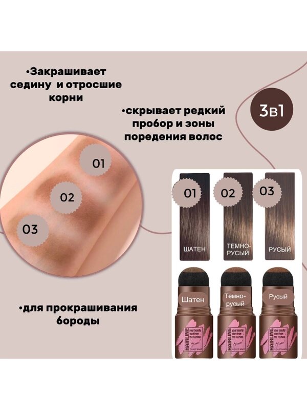 Пудра для волос маскирующая. для закрашивания седины и отросших корней, для редеющих волос