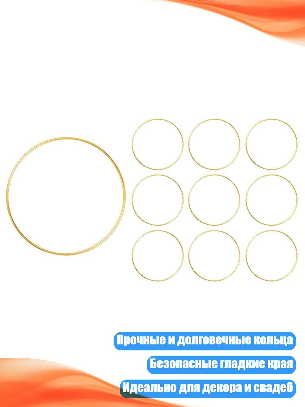 Металлические обручи ловцы снов, 20cm - Золотое одинарное кольцо