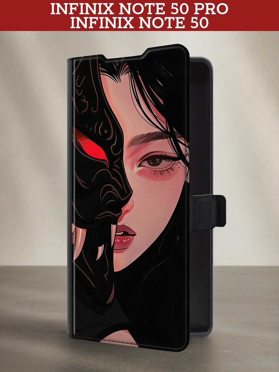 Чехол-книжка на Infinix Note 50 Pro/Infinix Note 50 / Инфиникс Нот 50 Про с принтом Девушка с маской, черный