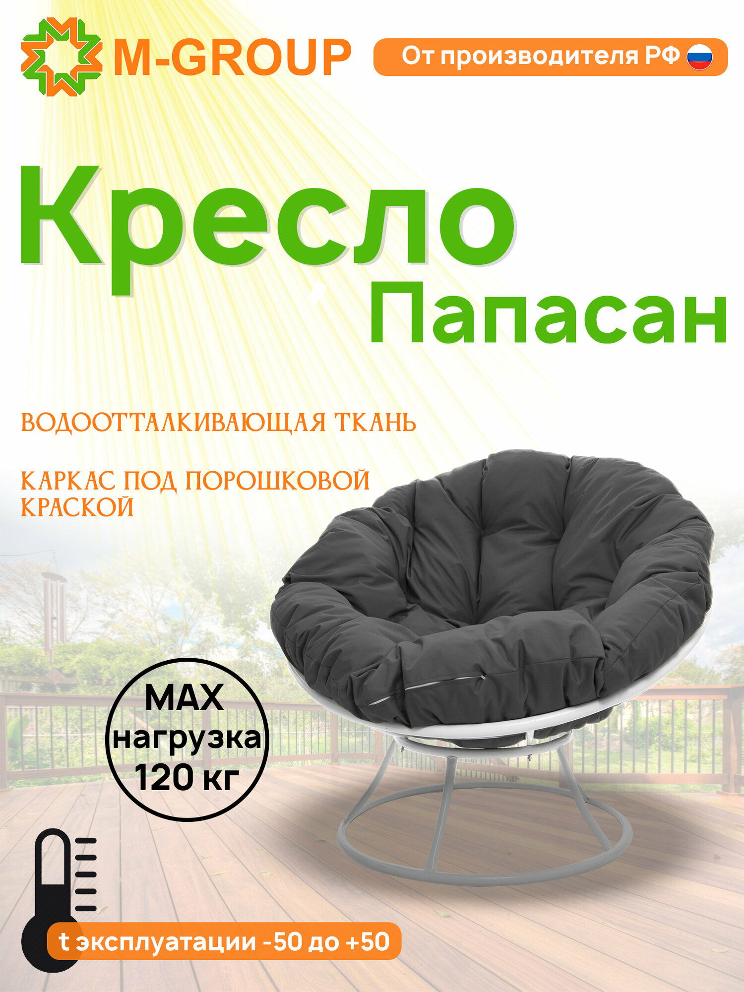 Кресло папасан без ротанга белое, серая