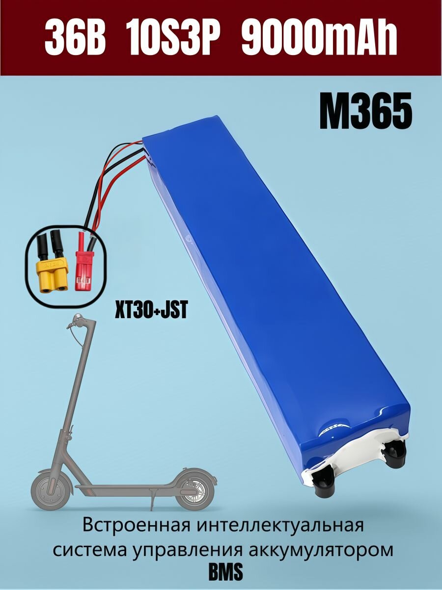 Аккумулятор для электровелосипеда 2025, 280 Вт Аккумулятор для скутера 36 В