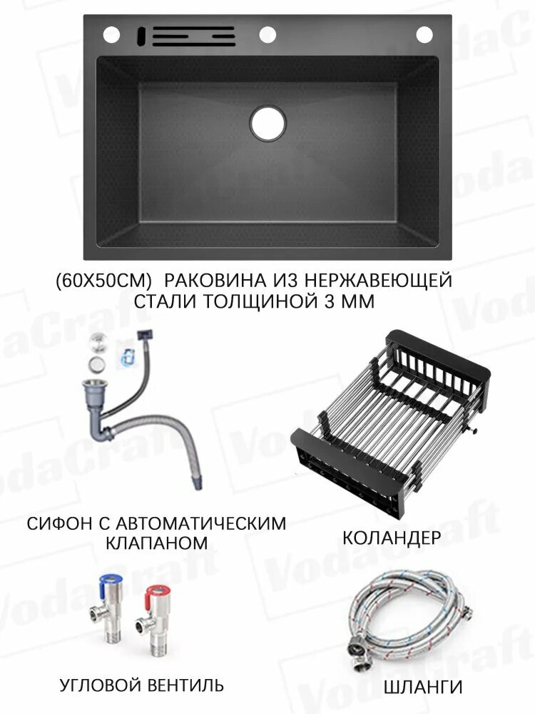 Мойка для кухни нержавеющая VodaCraft 60х50, черная. Раковина для кухни
