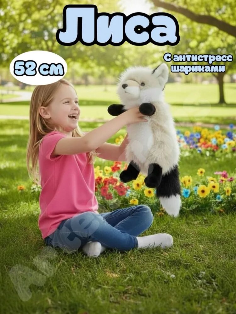 Мягкая игрушка Лиса пушистая белая 52 см